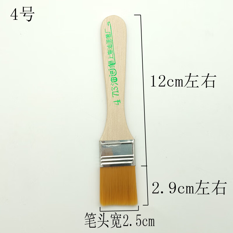 油画刷尼龙美术用品丙烯画笔刷毛刷子油漆刷1-12排刷墙绘低刷 4#