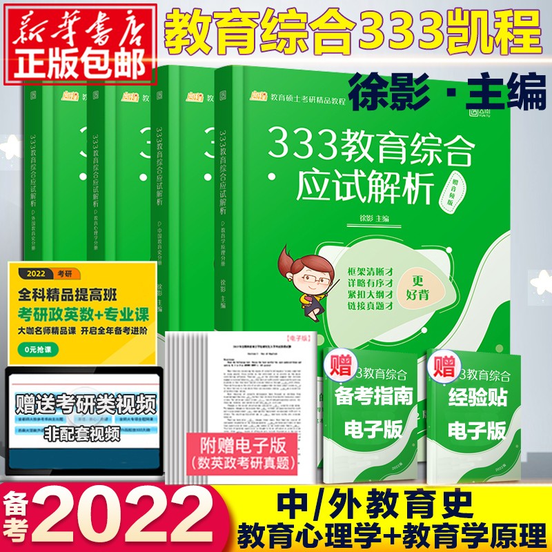【预售】2022历年考研英语<二>真题解析及复习思路2017-2021经典试卷版