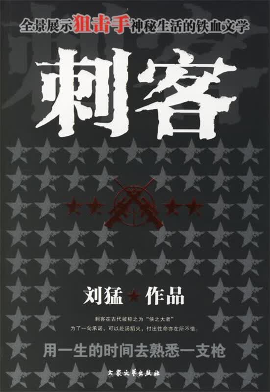 刺客【，放心购买】