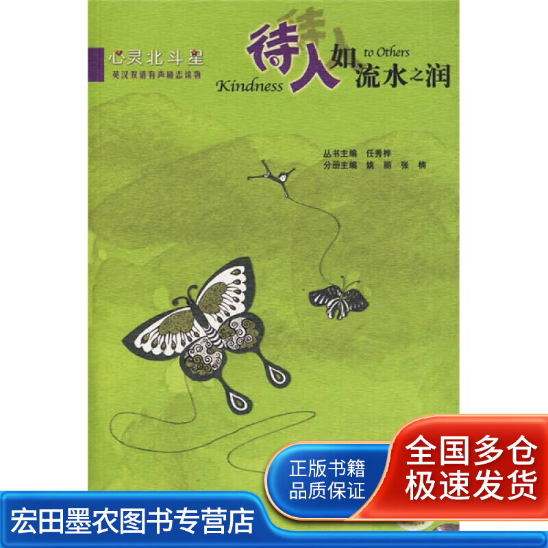 待人如流水之润【好书】