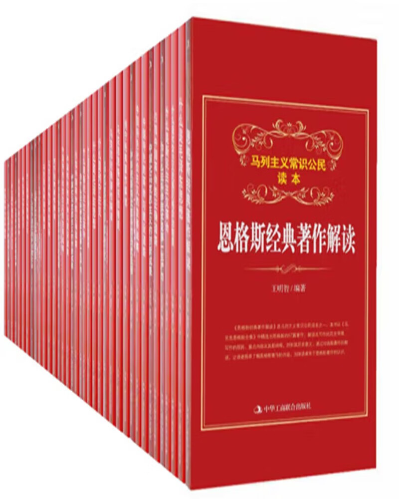 党课学习必学套装4