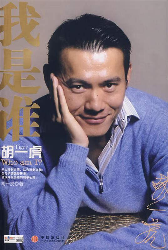 我是谁【好书，下单速发】