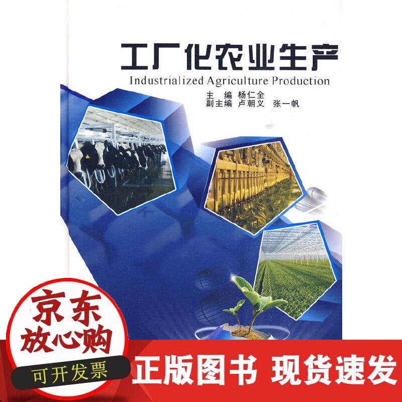 【现货】工厂化农业生产