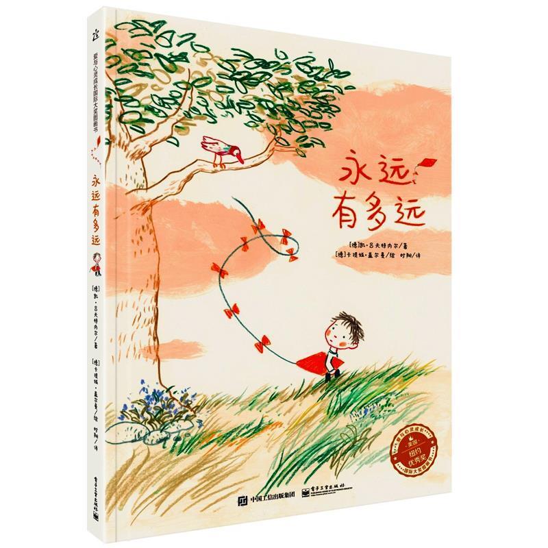 永远有多远【，放心购买】