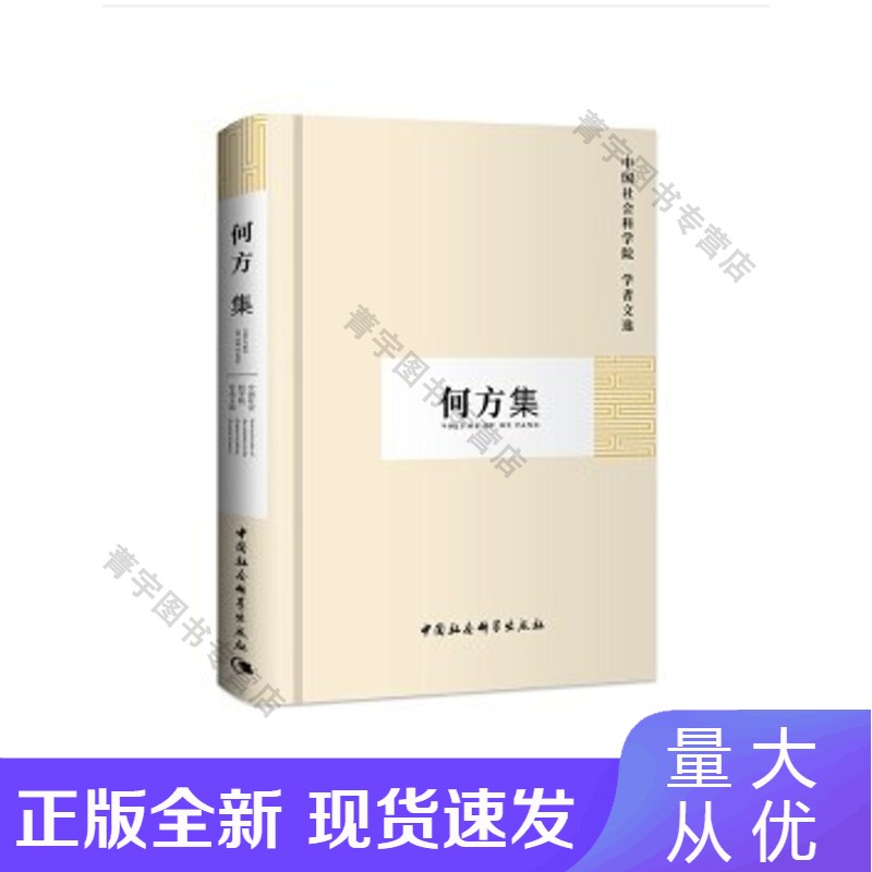 n何方集