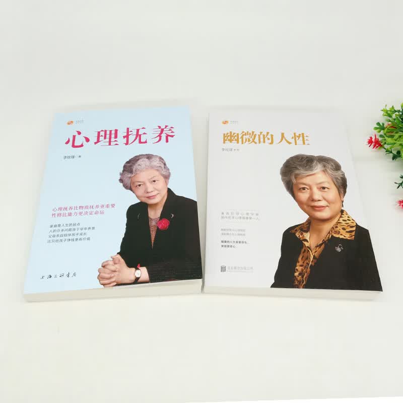 心理抚养+幽微的人性