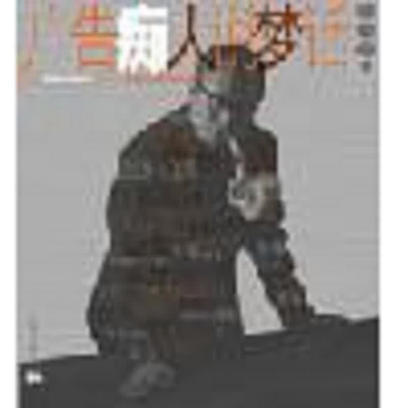 广告痴人说梦话 林俊明 国际文化出版公司 9787801554840