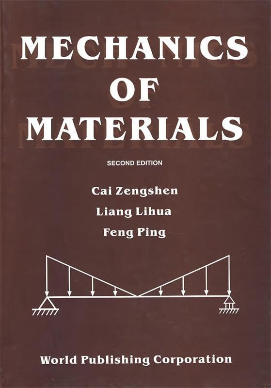 材料力学 蔡增伸编著 世界图书出版公司