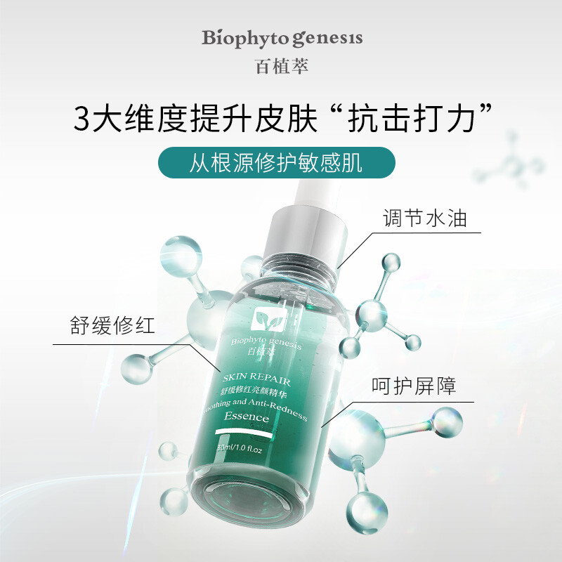「百植萃/Biophyto-genesis品牌」百植萃/Biophyto-genesis是哪个国家的品牌-什么档次，怎么样-排行榜123网