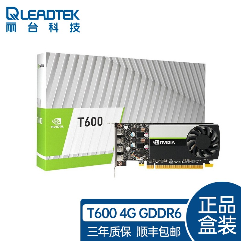 丽台（LEADTEK）NVIDIA T600 4G GDDR6盒装绘图显卡 平面建模渲染视频剪辑 【PS，AI首推】NVIDIA T600 4G-京东商城【降价监控 价格走势 历史价格 ...