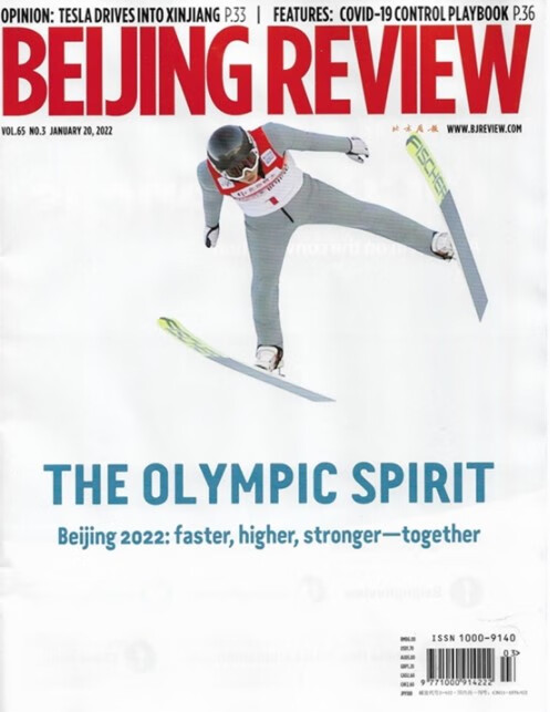 【送2本 共15本打包】北京周报杂志Beijing Review杂志2022年1/2/3/ 2022年第3期