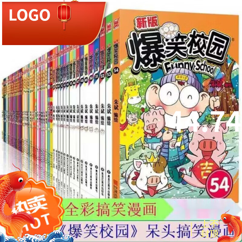 爆笑校园漫画书全新爆笑校园全集全套1-59期呆头搞笑 爆笑校园11-20