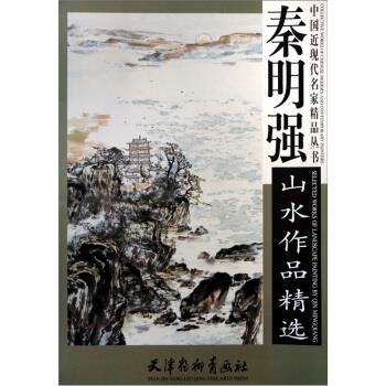 秦明强山水作品精选