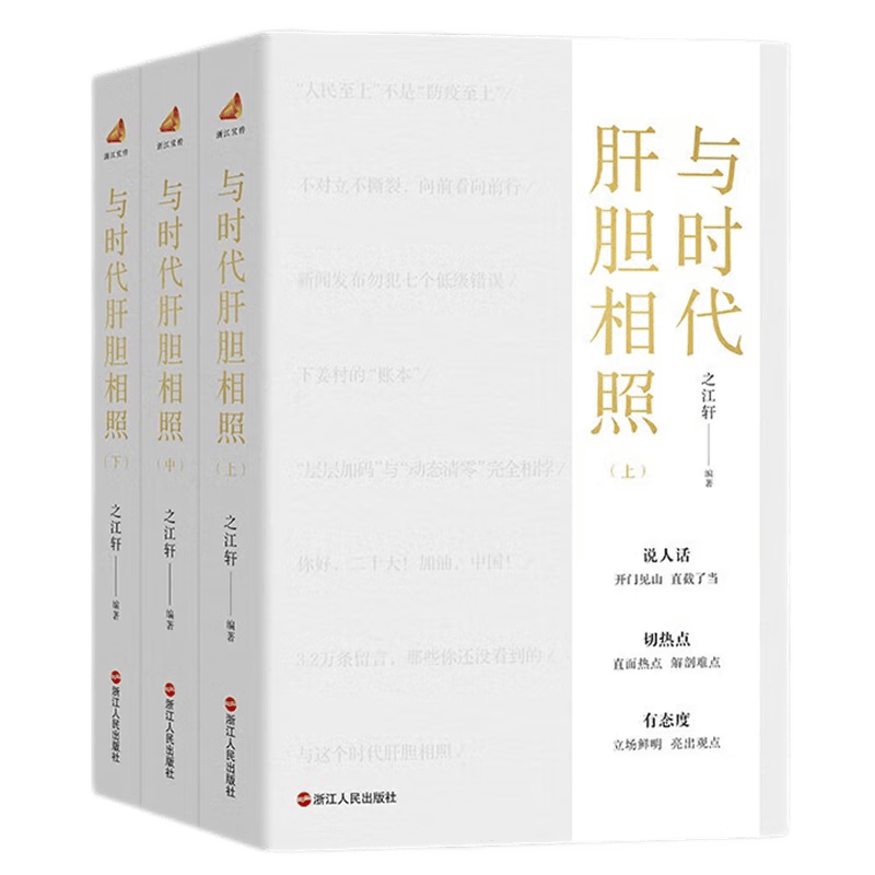 系列自选】笔墨当随时代 与时代肝胆相照 与时代肝胆相照