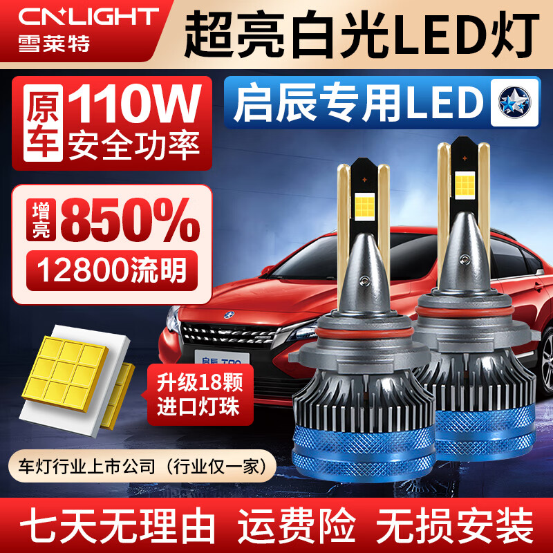 「雪莱特/Cnlight品牌」雪莱特/Cnlight是哪个国家的品牌-什么档次，怎么样-排行榜123网