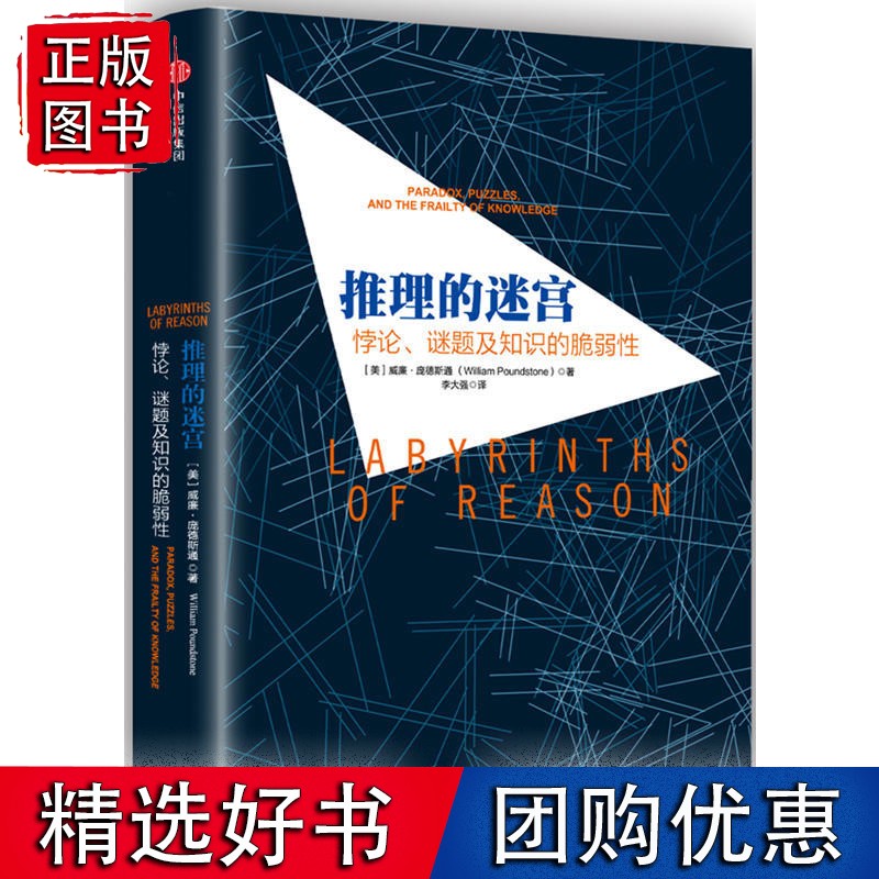 【速发】推理的迷宫