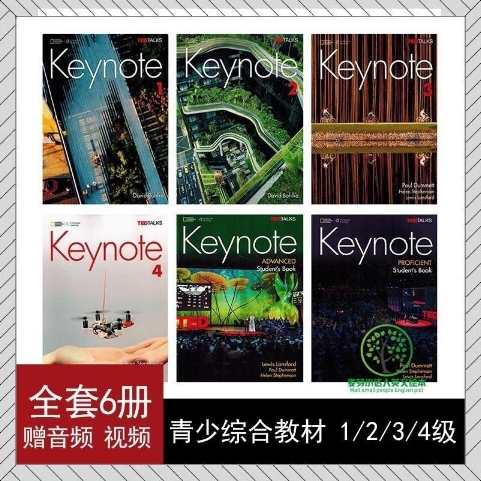 国家 keynote1-6高清版 全套