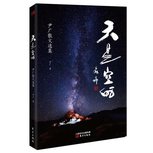 天是空的JYKJ