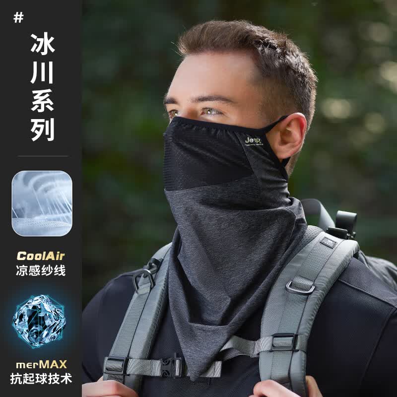 jeep男士夏季防晒遮阳面罩男遮全脸冰丝脖套口罩面纱开车骑行脸罩 款式七深灰