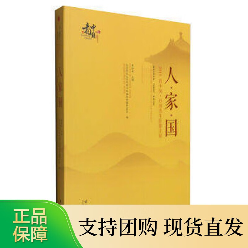人·家·国-2015“看中国·外国青年影像计划”