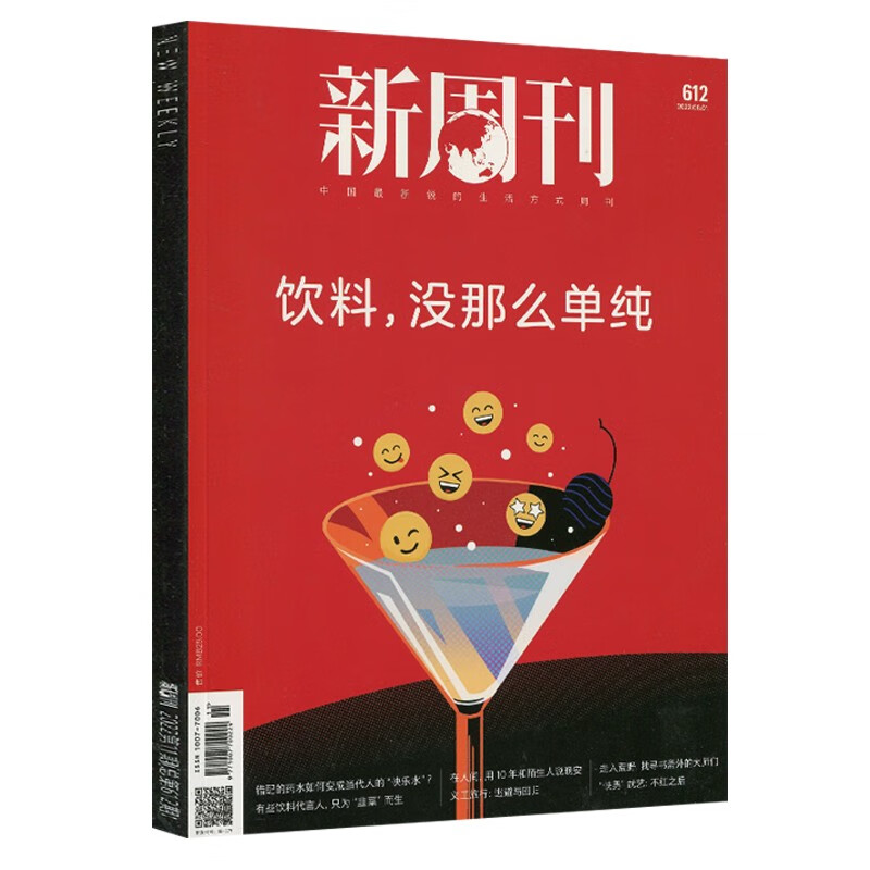 多期自选】新周刊杂志2022年1-24期年度大盘点/过期刊王源看天下环球中国三联生活人物新闻周刊 2022年第11期 饮料 没那么单纯