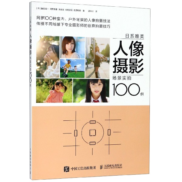 日系唯美人像摄影场景实拍100例
