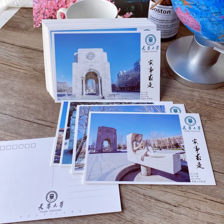 中国大学明信片励志校园风景卡片211985名校风采清华北大哈工 天津大学 30张
