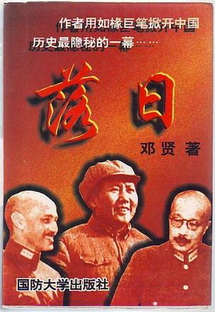 落日【好书】