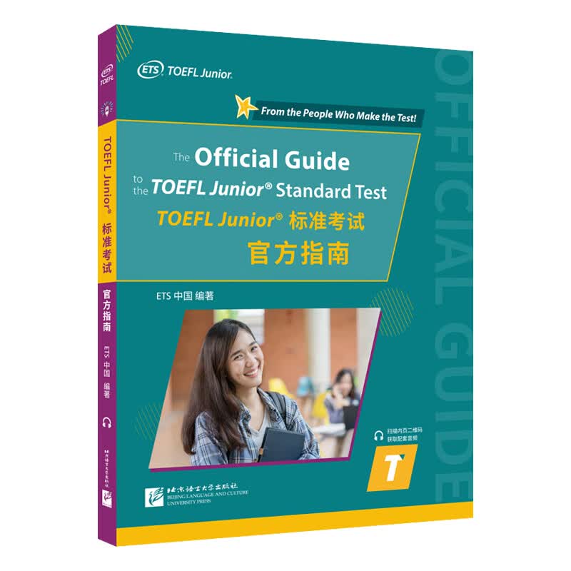 现货 小托福 TOEFL Junior标准考试官方指南 北京语言大学出版社