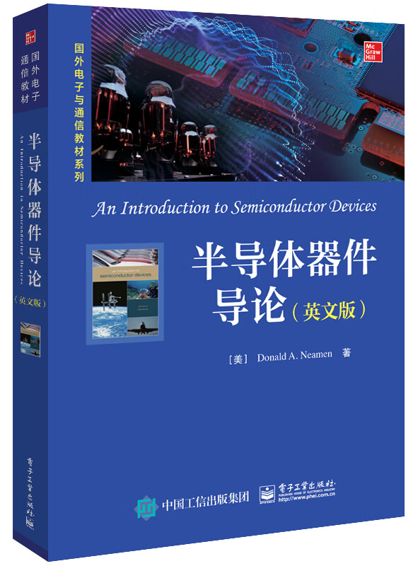 半导体器件导论（英文版）