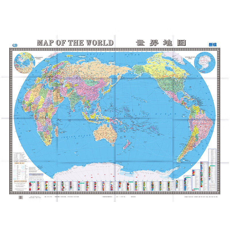 世界地图(两全张 中英对照）