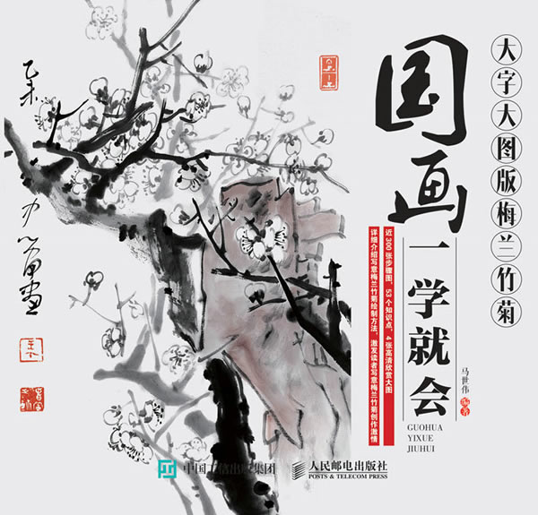 国画一学就会