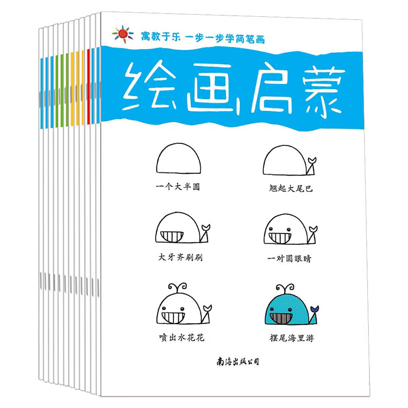 儿童绘画启蒙全套12册儿童入门启蒙学画画书教材成人幼儿园大班美术教程绘画临摹画册涂色本小学生3-6-7-10岁 [儿童绘画启蒙]全套12册