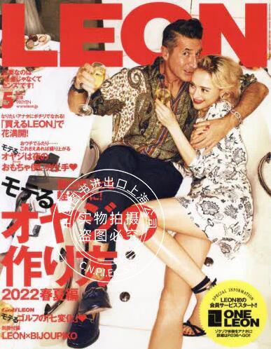 现货 进口日文 杂志 LEON 2022年 05月号