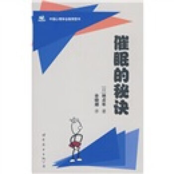 催眠的秘诀【，放心购买】