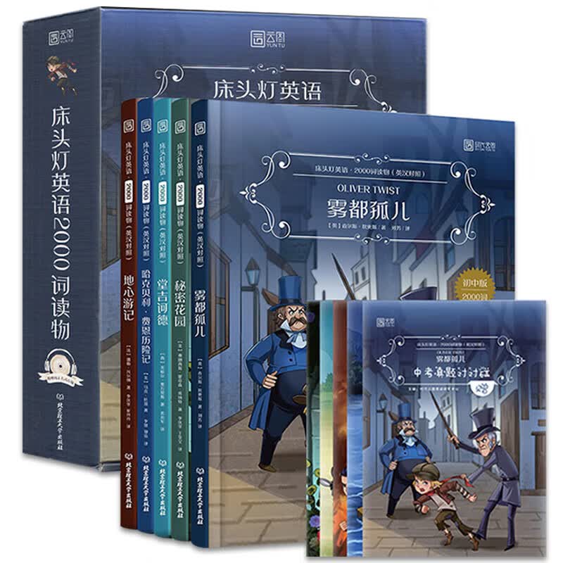 S 床头灯；英语读物套装（1000词+1500词+2000词）英语阅读物短故事中英对照双语版初中七八年级课外阅读推荐读物 英语课外阅读原著入门书读本 【全2册】1000+1500