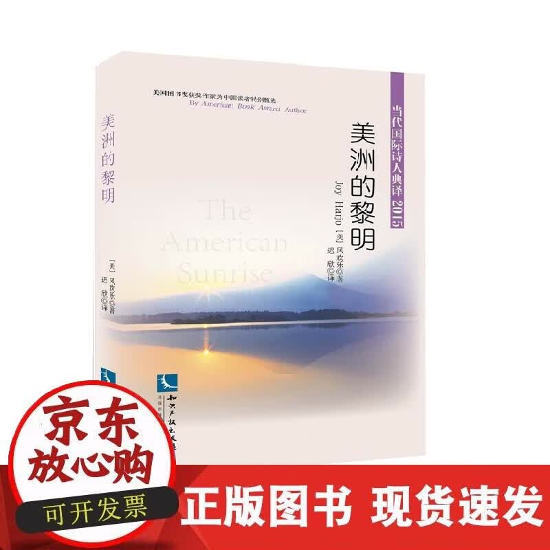 【现货】美洲的黎明