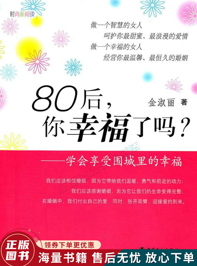 80后，你幸福了吗