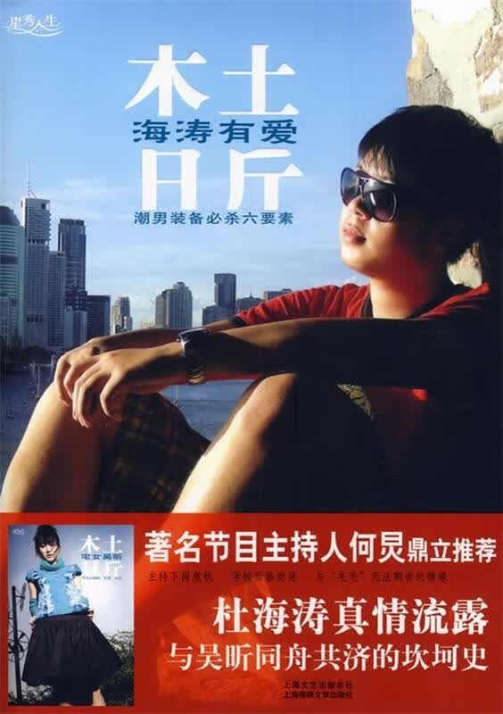 木土日斤【好书，下单速发】