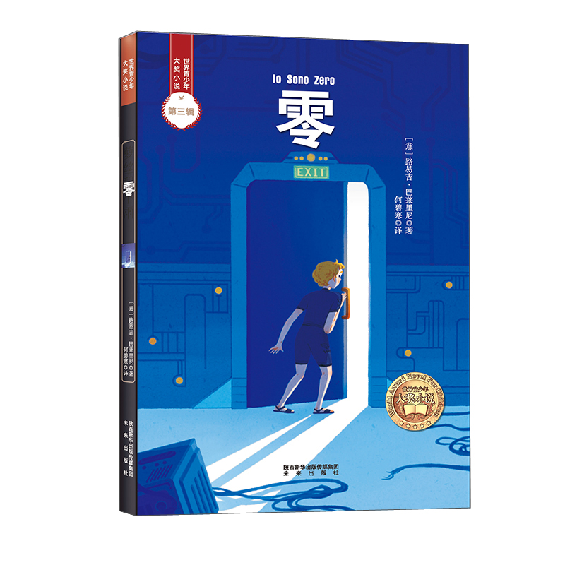 零