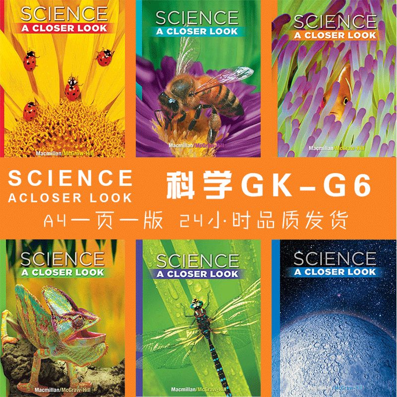 加州小学教材科学SCIENCE A Closer Look GKG1G2 G3 G4 G5 G6 G1-G6全套