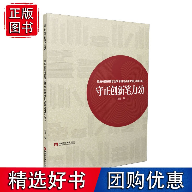 守正创新笔力劲