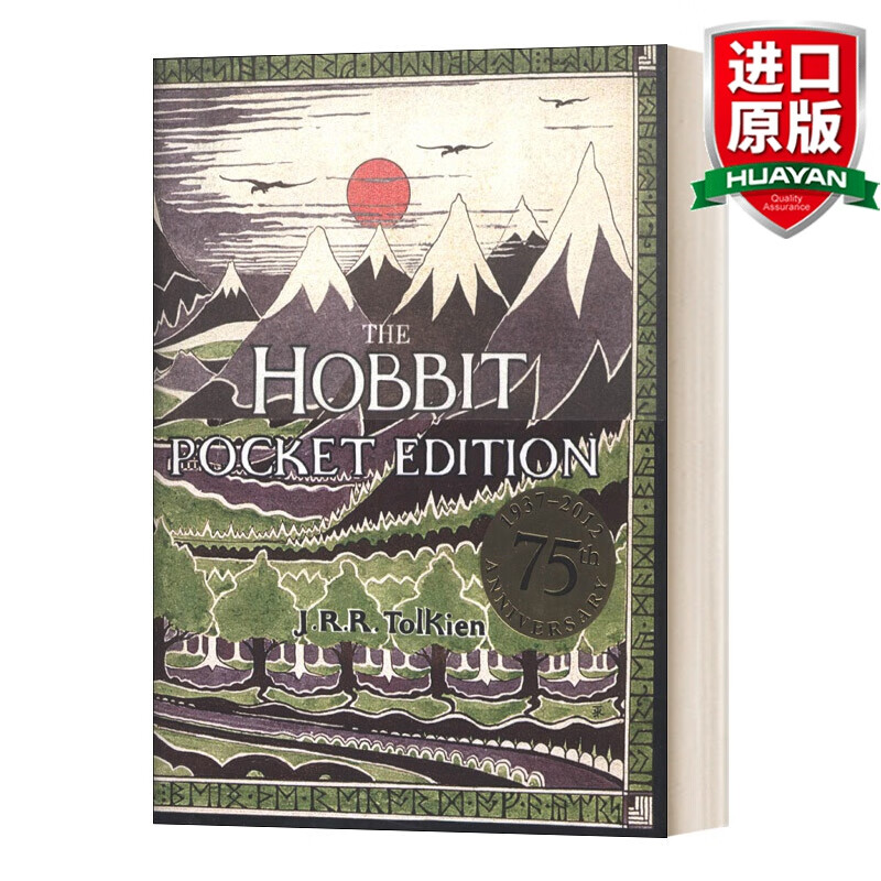 The Hobbit 英文原版 霍比特人75周年纪念版 便携版 英文版 进口英语原版书籍