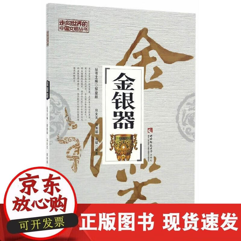 【现货】金银器