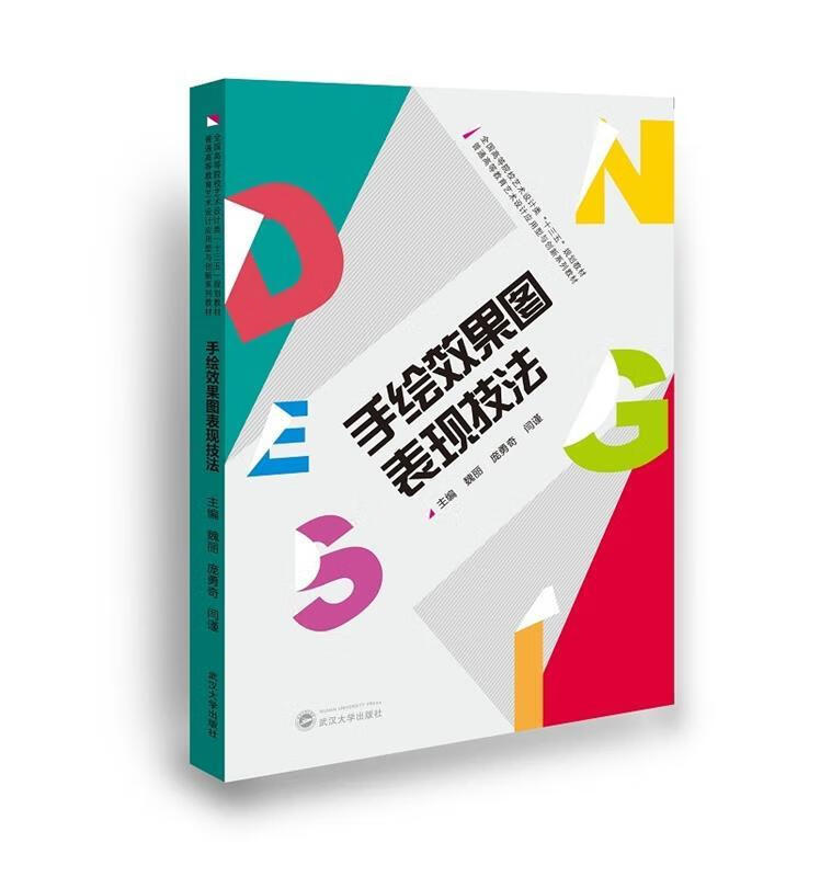 手绘效果图表现技法【，放心购买】