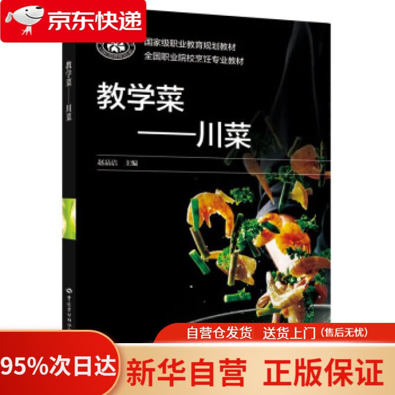 戏剧人生——沪上百年戏苑逸闻 上海通志馆,《上海滩》杂志编辑部 编 上海大学出版社