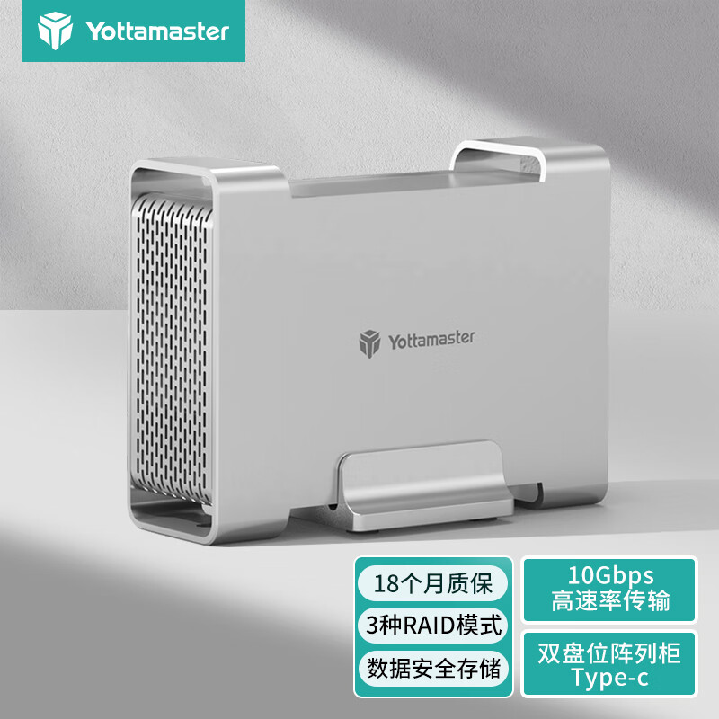 Yottamaster 尤达大师 DR2RC3-25 2.5英寸双盘位磁盘阵列盒 _尤达大师历史价格查询-慢慢买比价网