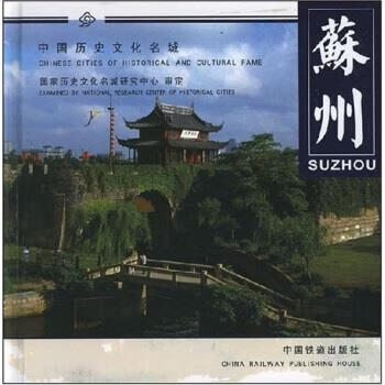 苏州 陶纪利 著