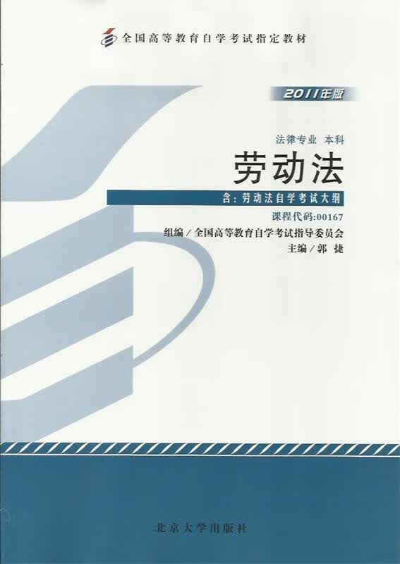 劳动法【好书，下单速发】