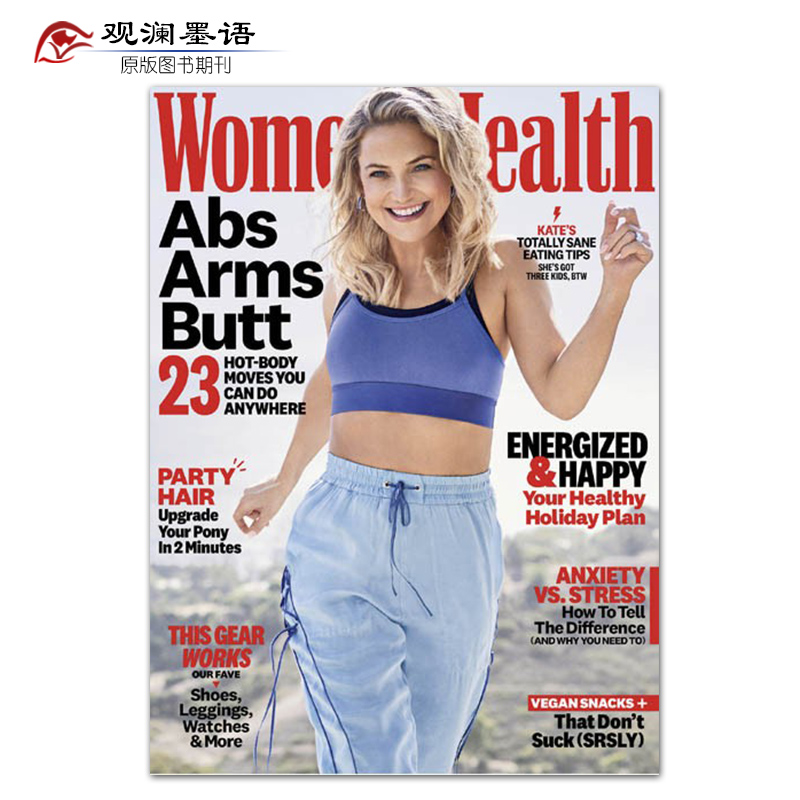 【单期可选】Women's Health 2023/2022年月刊 健康女性 美国女士健身杂 2019年12月刊